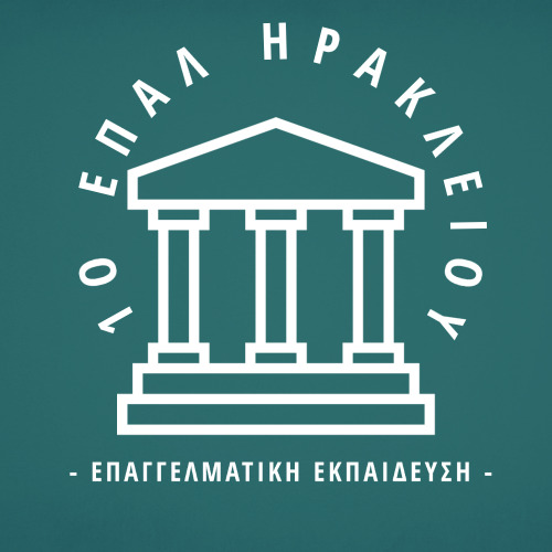 Υποψήφια Λογότυπα | 1ο ΕΠΑΛ Ηρακλείου Κρήτης