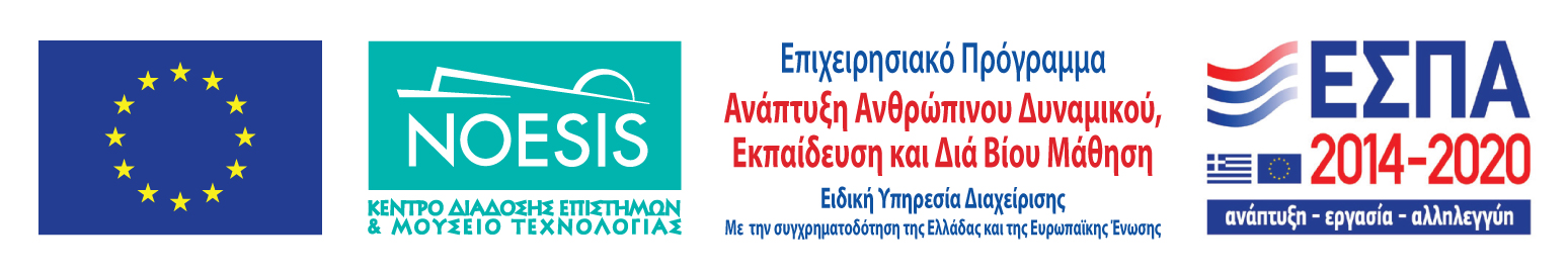 mnae-logo-1- | 1ο ΕΠΑΛ Ηρακλείου Κρήτης